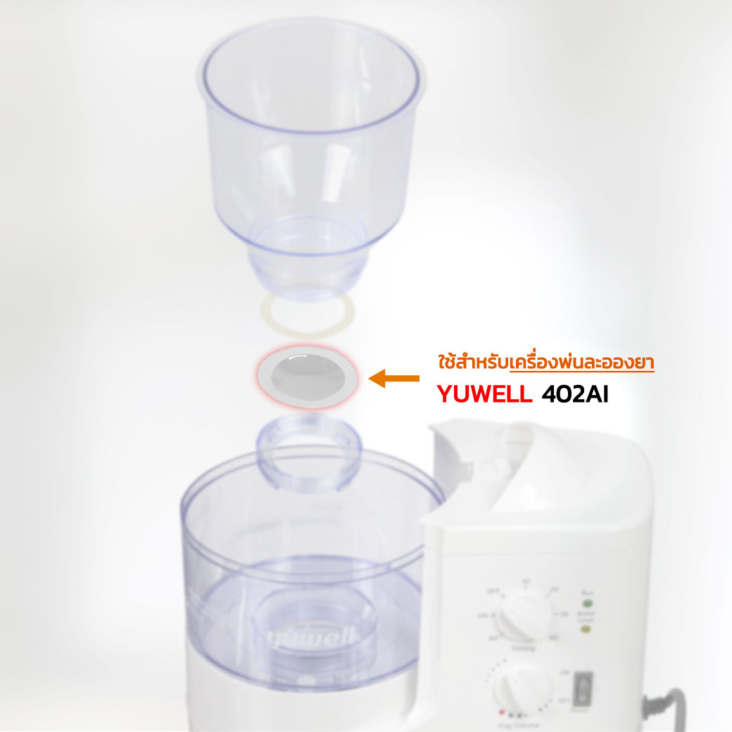 OSCILLAT DIAPHRAGM SMALL CUP 5 s' - จำหน่ายเครื่องมือแพทย์ อุปกรณ์ ...