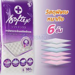 แผ่นรองซับ ซอฟเท็กชนิดมีเจล SOFTEX SIZE L 10 แผ่น - Bcosmo จำหน่ายเครื่องมือแพทย์ อุปกรณ์ผู้ป่วย ...