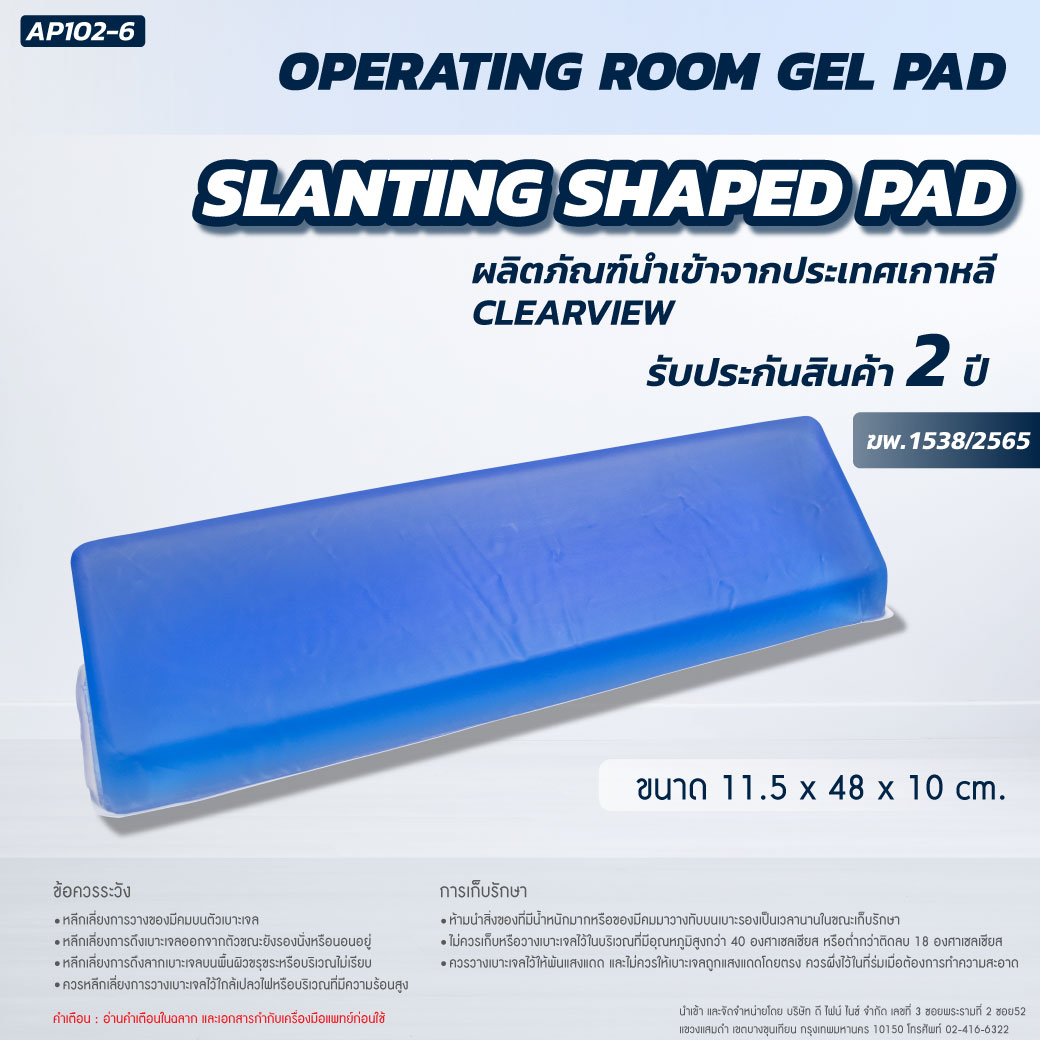 CLEARVIEW (SLANTING SHAPED PAD) AP102-6 11.5x48x10 cm. - Bcosmo