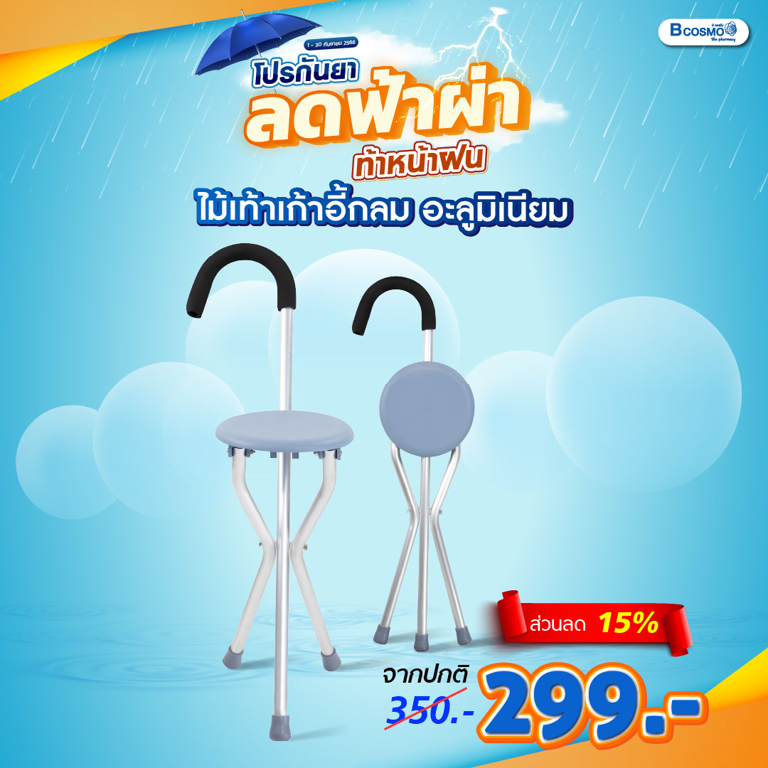 เกลือล้างจมูก คลีโนส Cleanoze ขวด 250 ml. 5 ซอง - Bcosmo