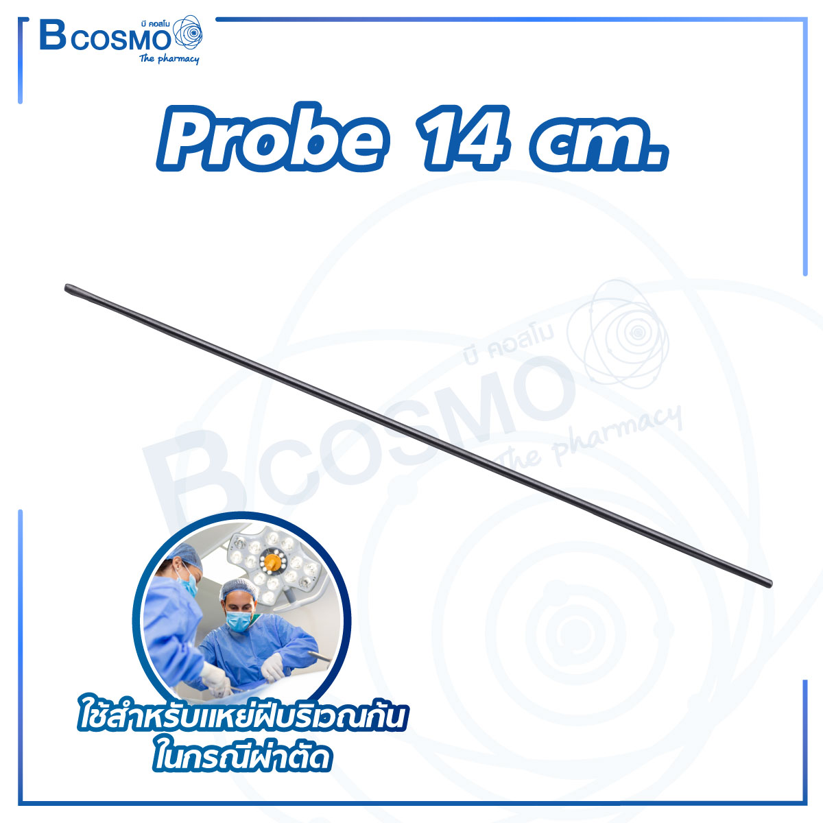 Probe 14 cm. - Bcosmo